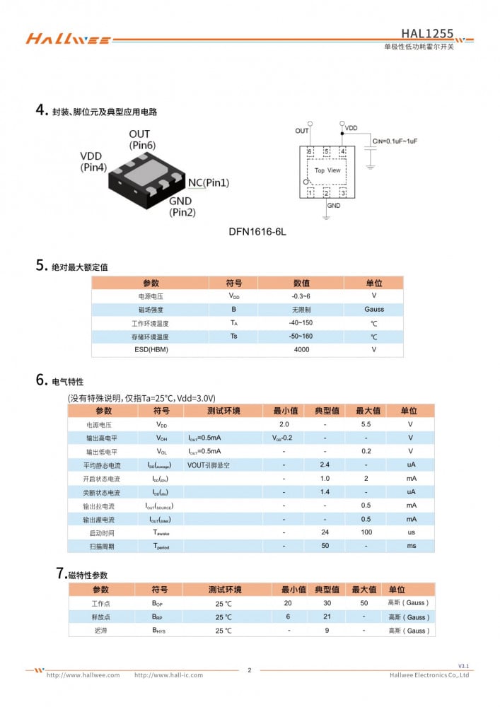 HAL1255NSW datasheet page 2