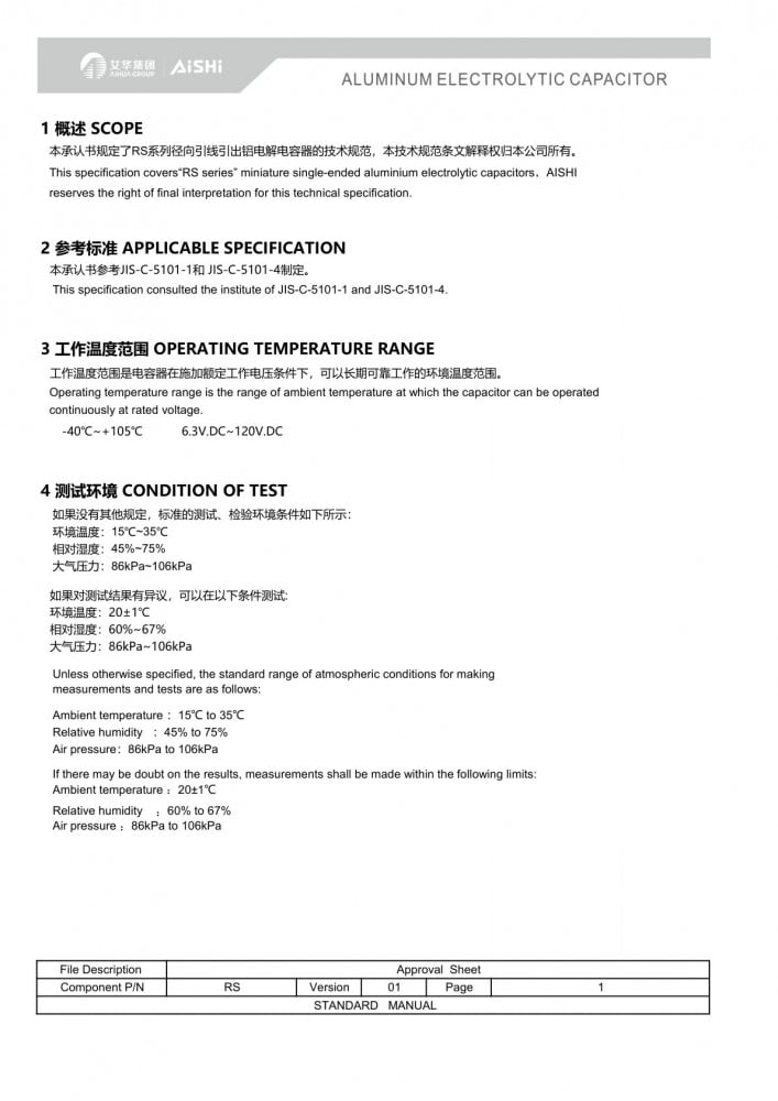 AISHI RS approval sheet page 3
