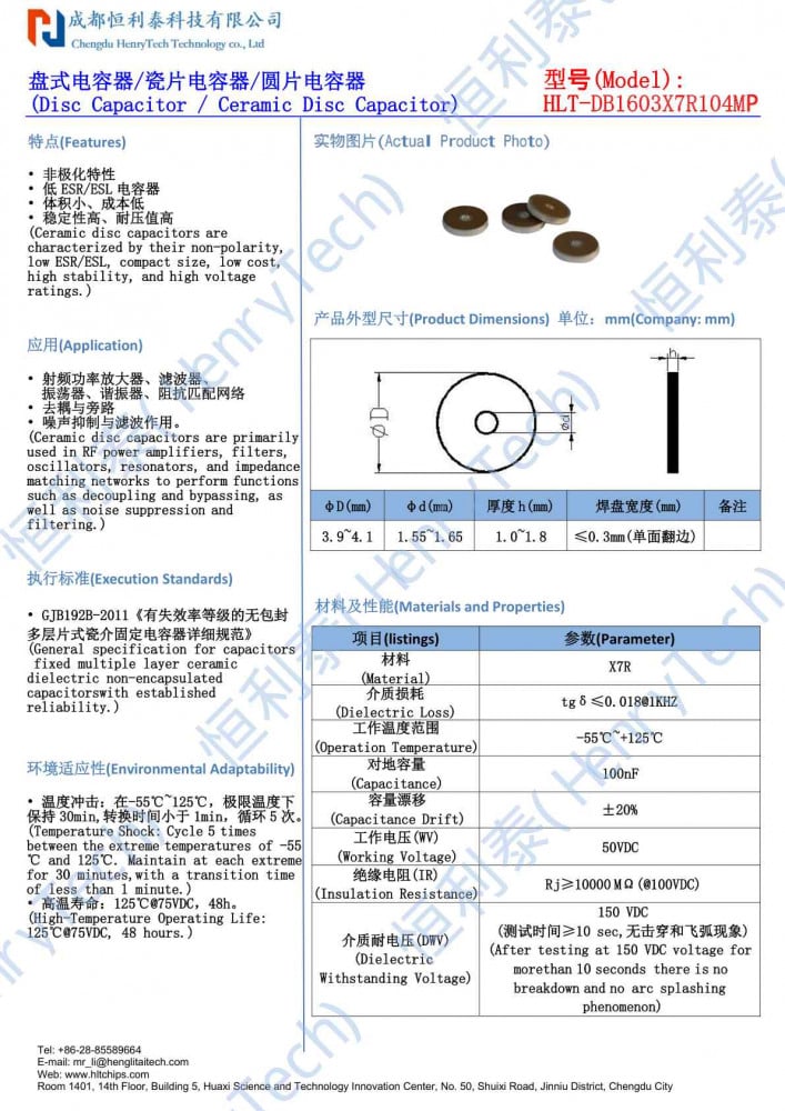 HLT-DB1603X7R104MP technical document preview