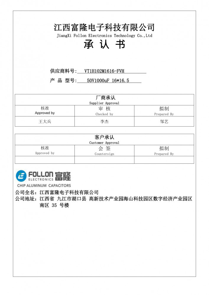 FOLLON specification page 1