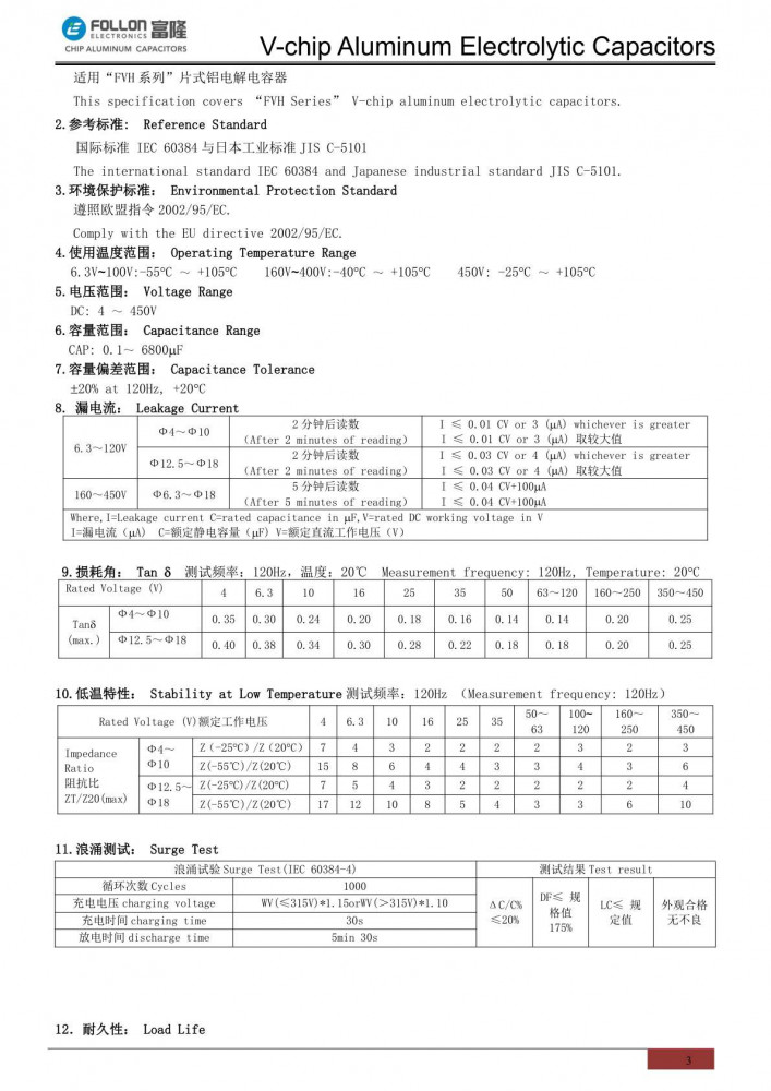 FOLLON specification page 3