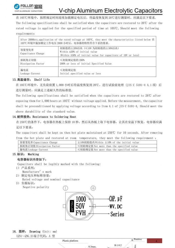 FOLLON specification page 4
