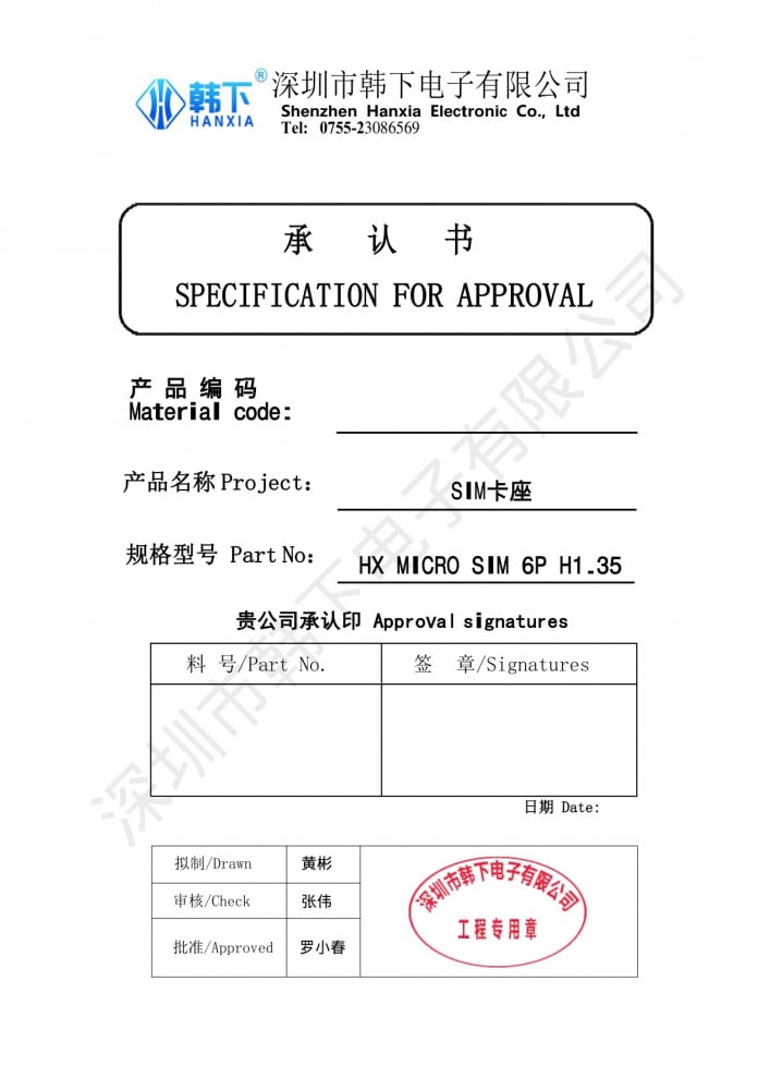 HX MICRO SIM 6P H1.35 specification page 2