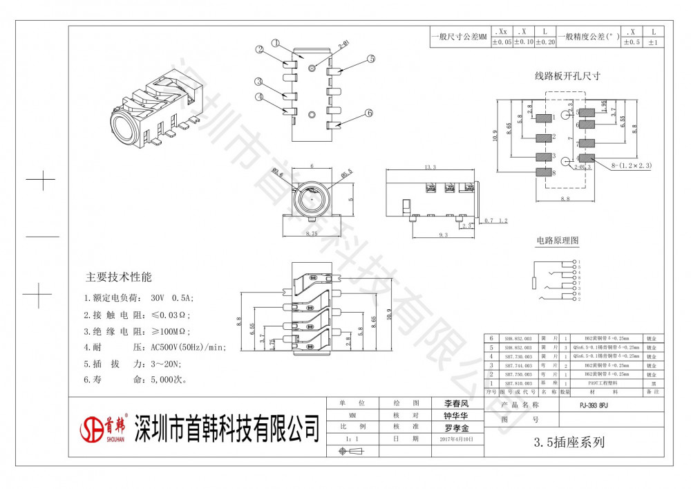 PJ-393 8PJ technical document page 1