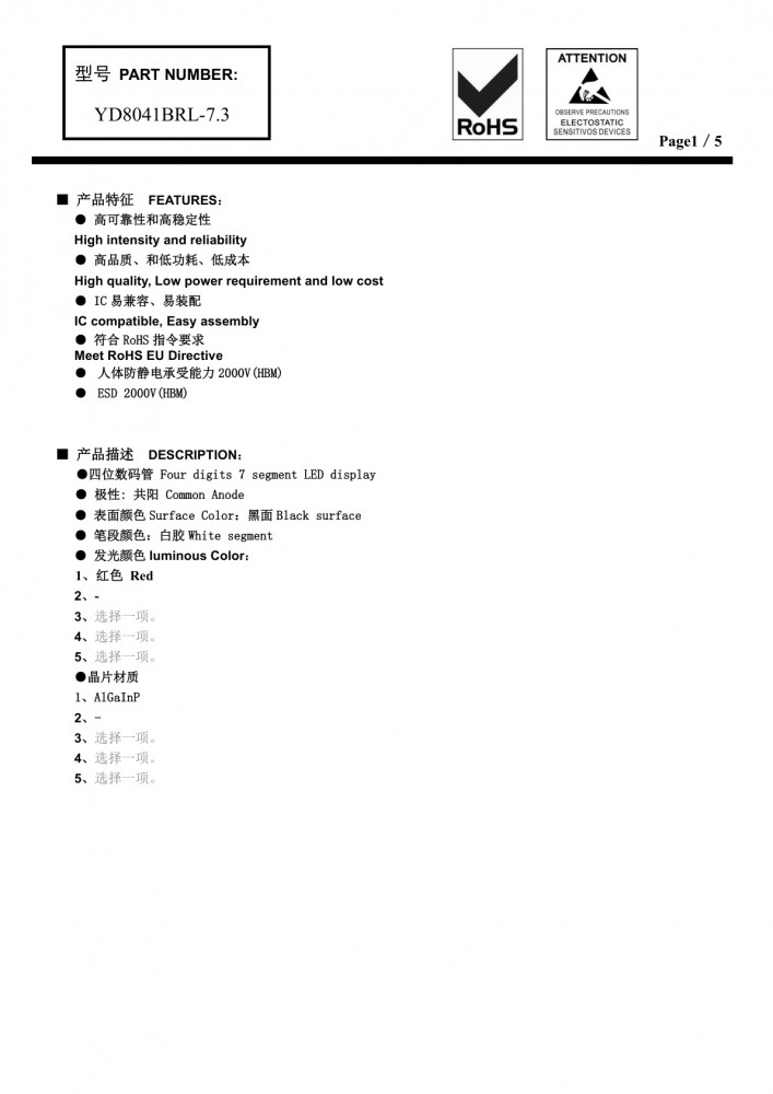 YD8041BRL-7.3 specification page 2