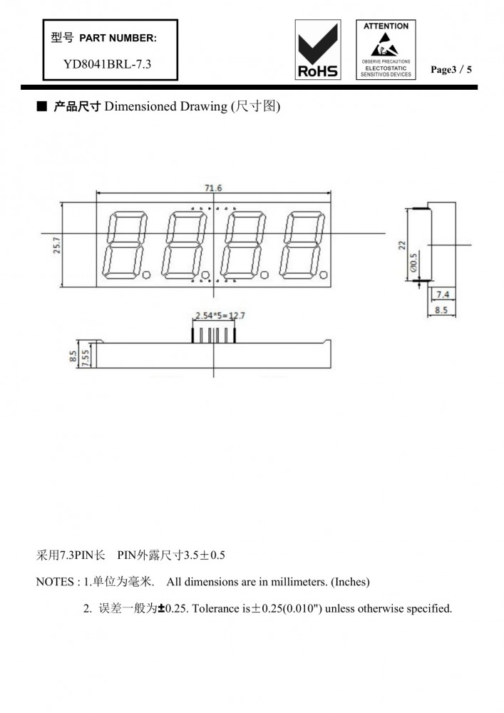 YD8041BRL-7.3 specification page 4