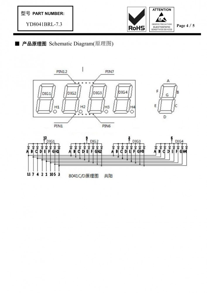 YD8041BRL-7.3 specification page 5