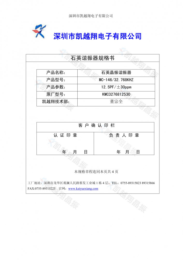 KYX KMC3276812530 specification page 1