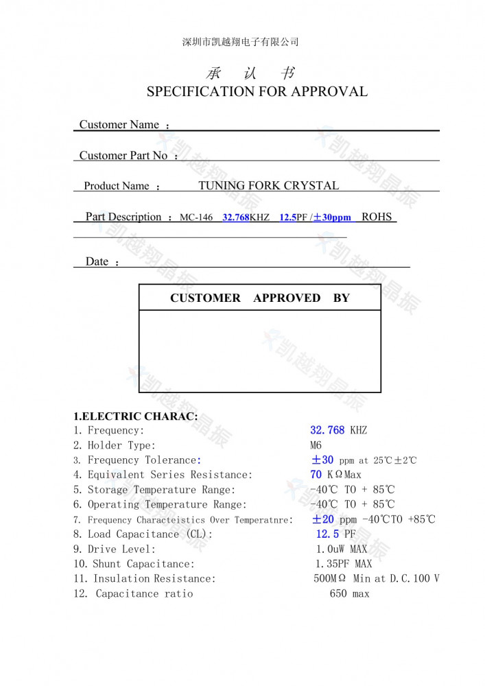 KYX KMC3276812530 specification page 2