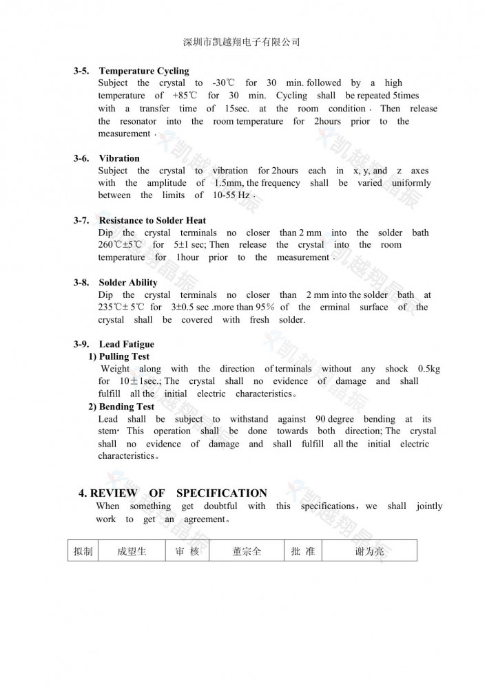KYX KMC3276812530 specification page 4
