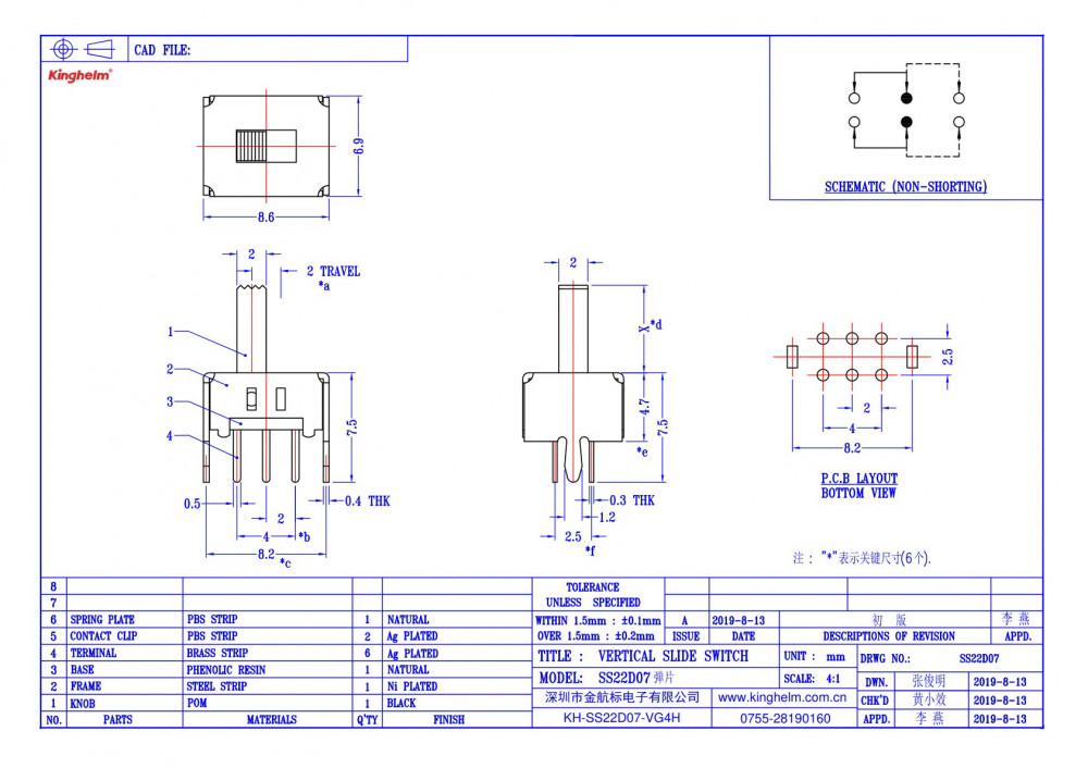 KH-SS22D07-VG4H technical drawing