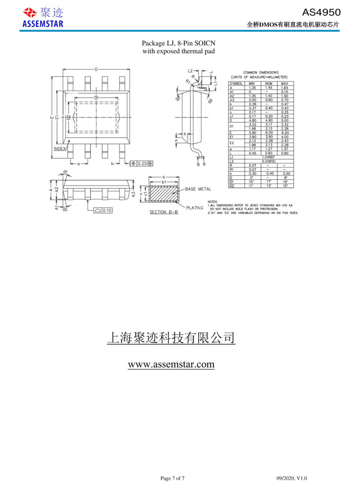AS4950 datasheet page 7