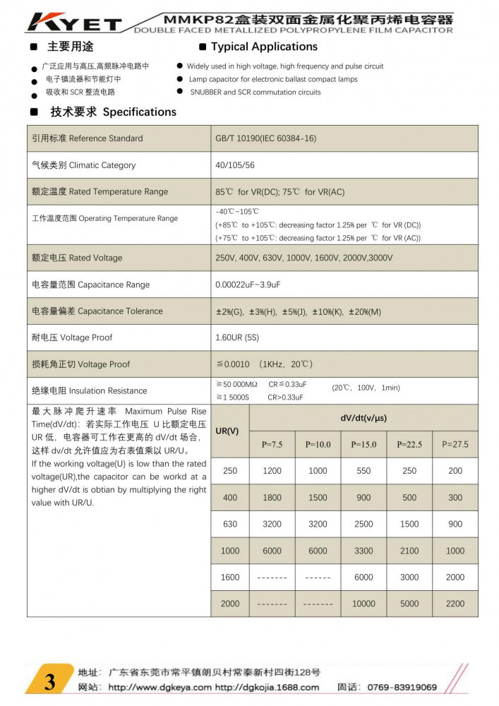 KYET MMKP82 approval document page 3