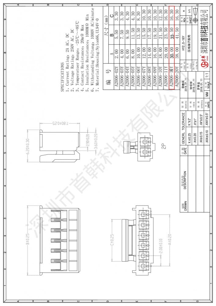HY2.0-16Y specification page 1