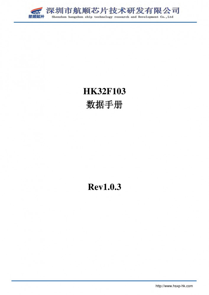 HK32F103 datasheet page 1