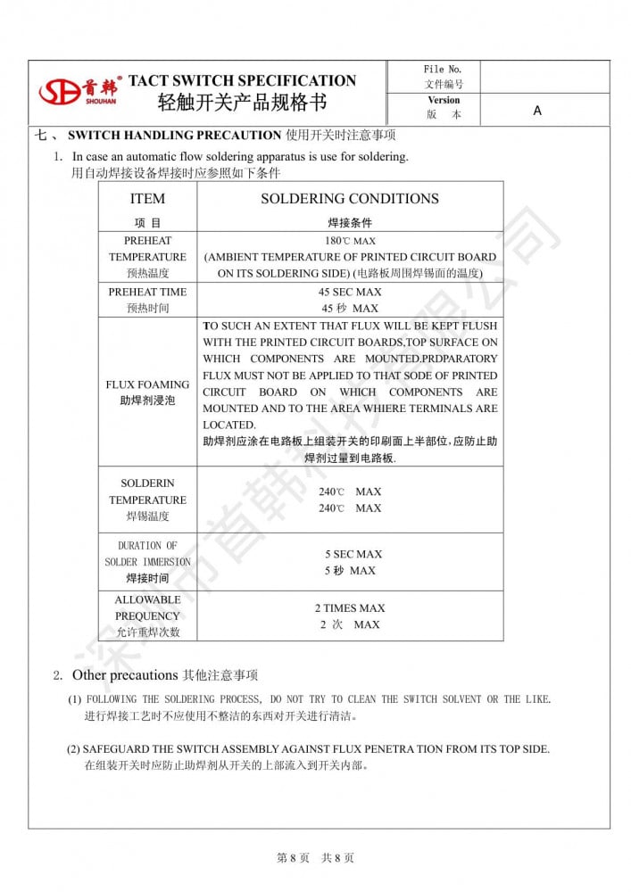 TS125TP-SZ technical document page 9