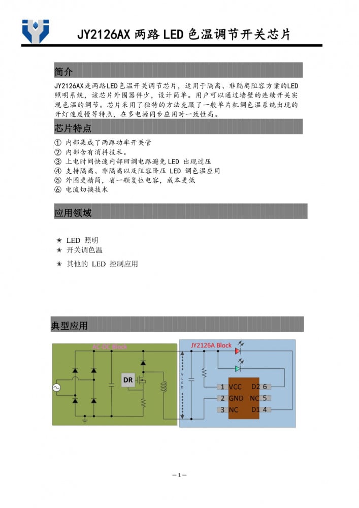 JY2126AX datasheet page 1