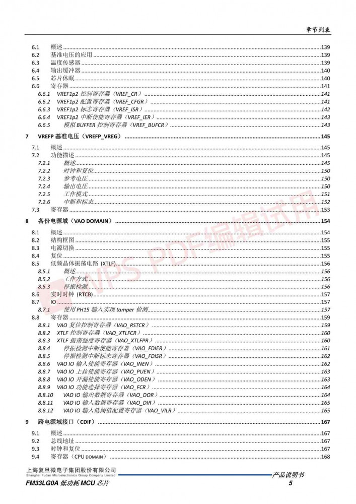 FM33LG025A datasheet page 5