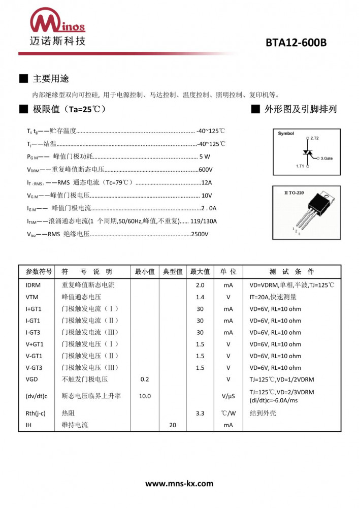 BTA12-600B datasheet page 1