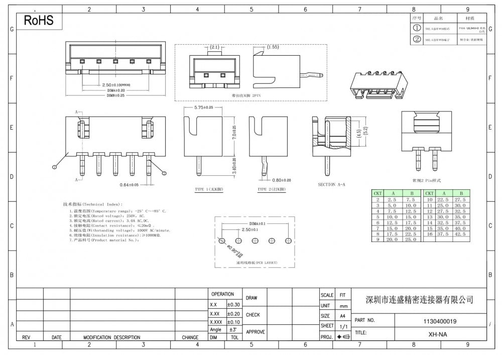 Liansheng 1130400019 technical document preview