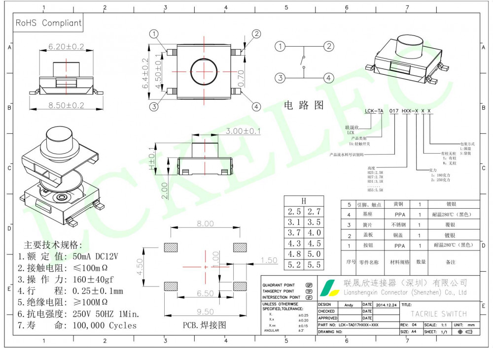 LCK-TA017H25-2WL technical document page