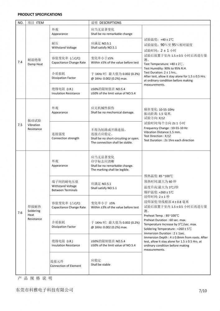 KYET specification page 7