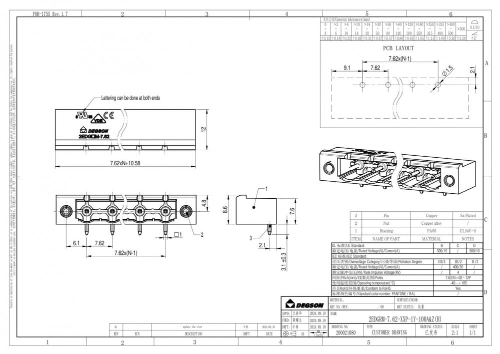 DEGSON 2EDGRM-7.62-06P-14-100A(H) technical document preview