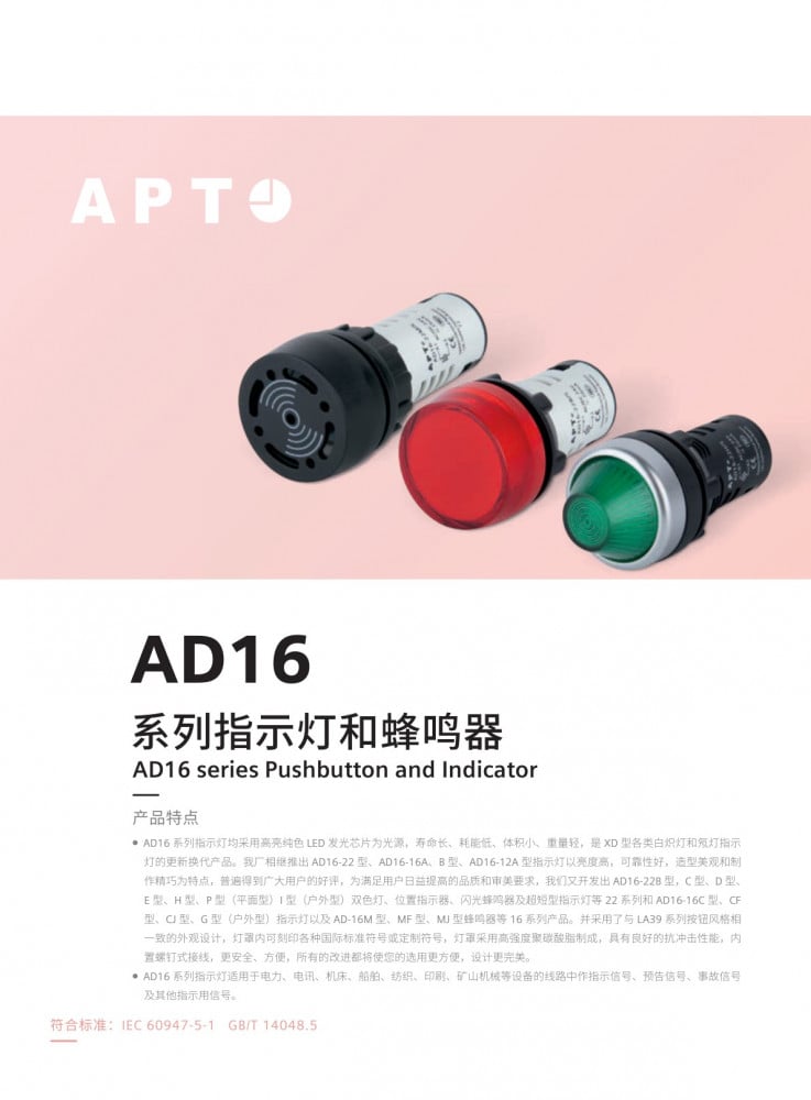 AD16 series documentation page 1