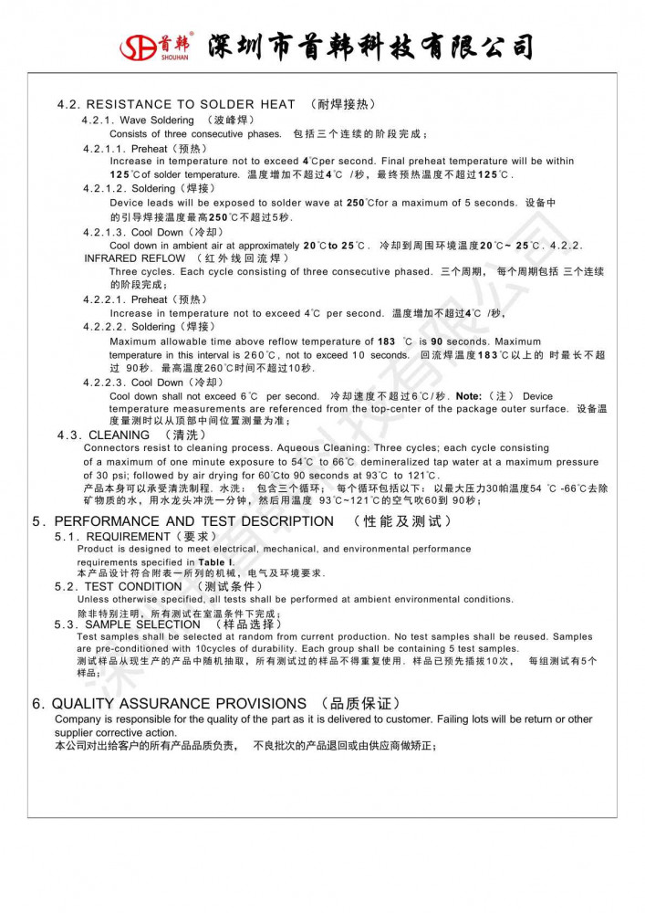 SIM 8P XGH1.5 specification page 4