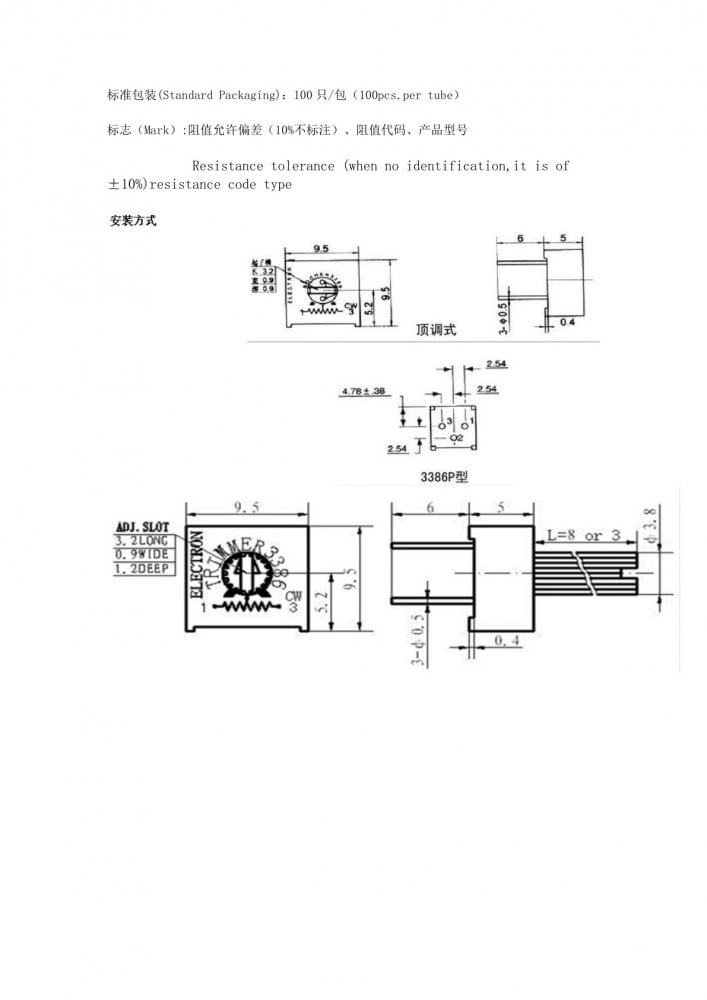 BOCHEN 3386P technical approval document page 3