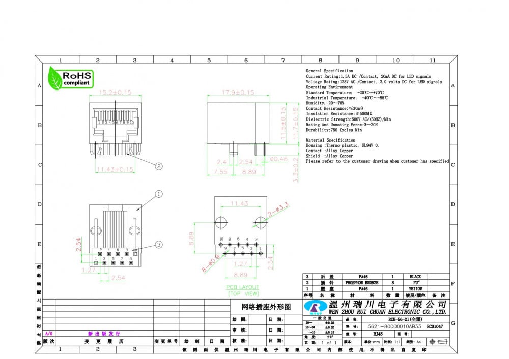 RCH RC01047 RJ45 mechanical drawing