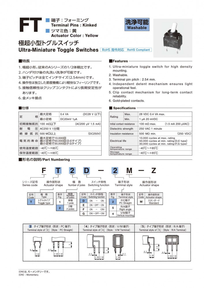 FT1D-2M-Z datasheet page 1