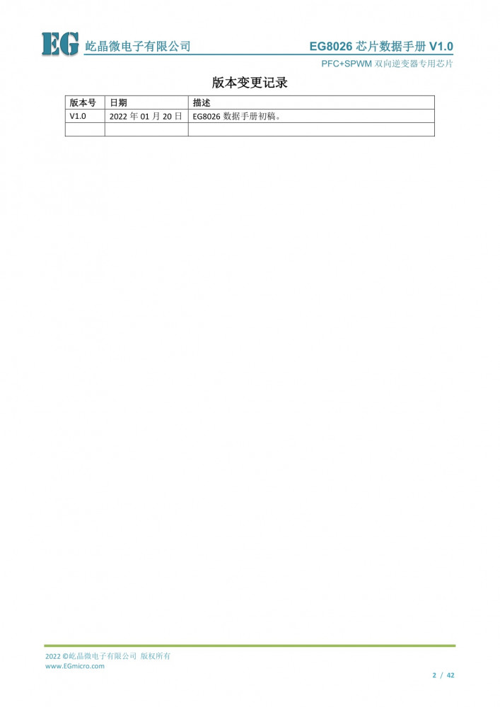 EG8026 datasheet page 2