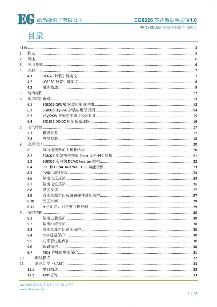 EG8026 datasheet page 3