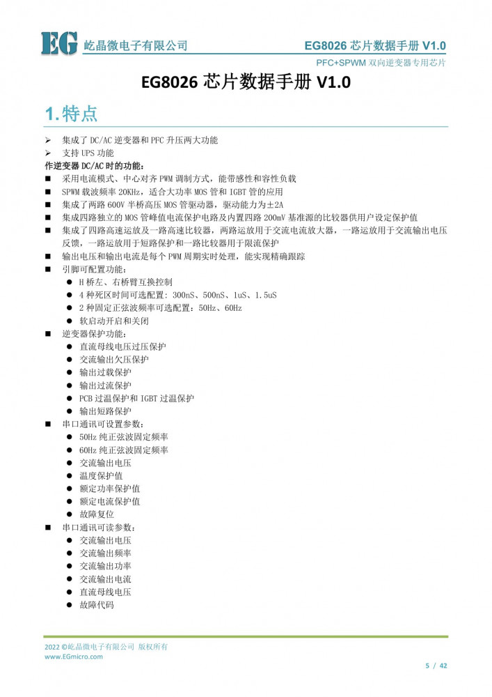 EG8026 datasheet page 5