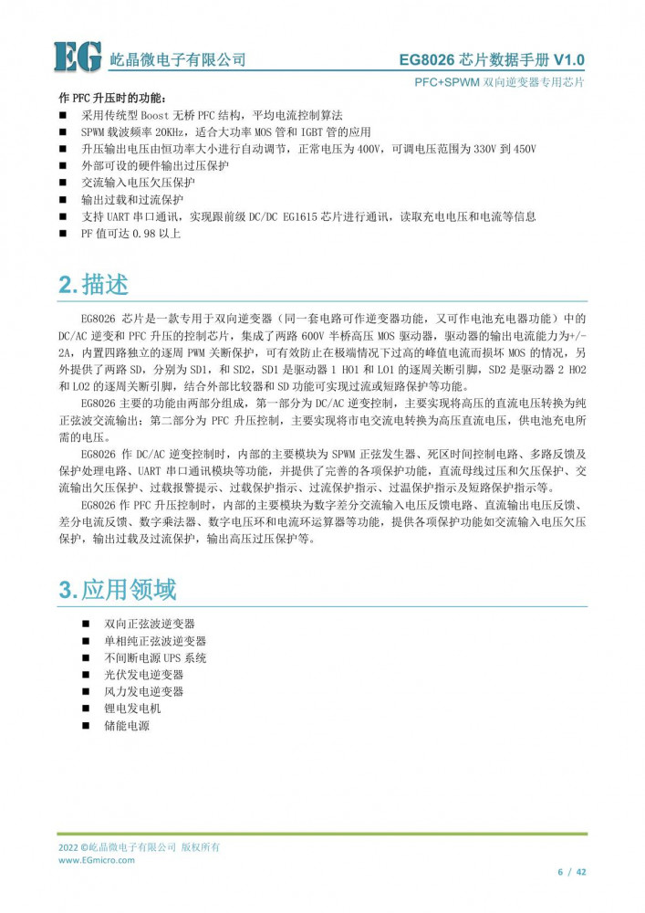 EG8026 datasheet page 6