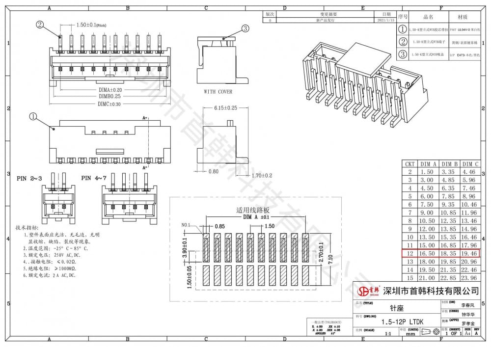 SHOU HAN 1.5-12P LTDK specification page 1