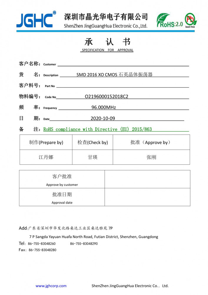 O2196000152018C2 approval specification page 1