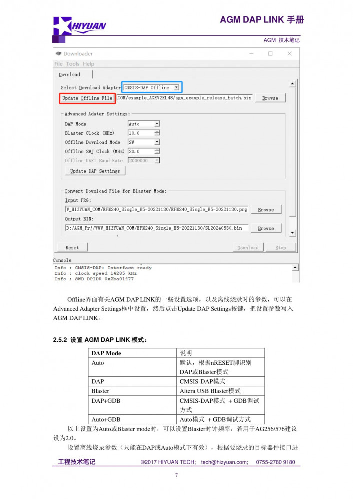 AGM DAP LINK technical document page 10