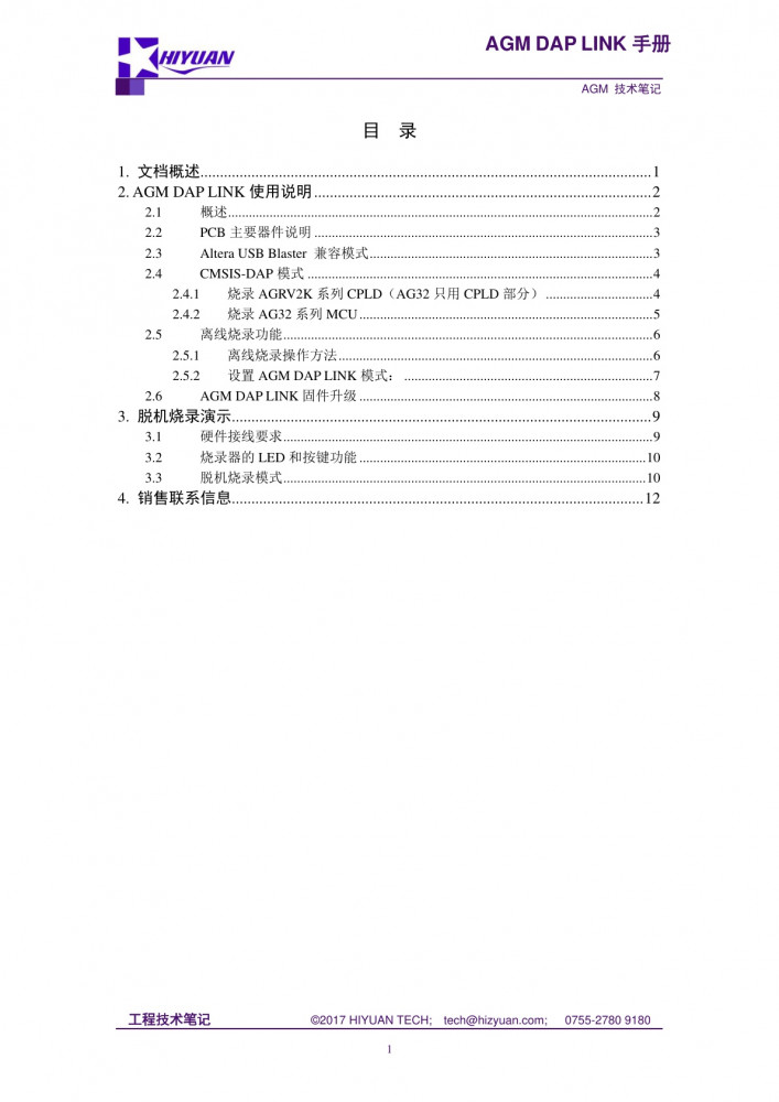 AGM DAP LINK technical document page 3