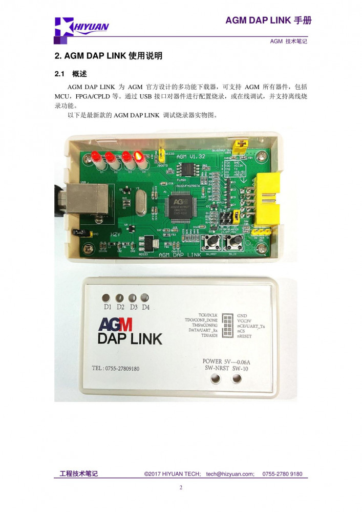 AGM DAP LINK technical document page 5