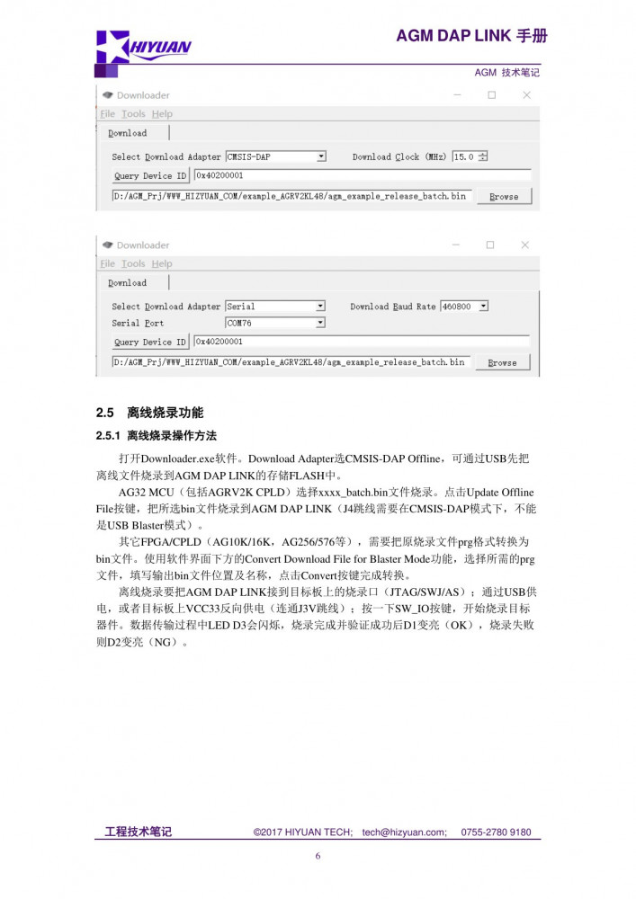 AGM DAP LINK technical document page 9