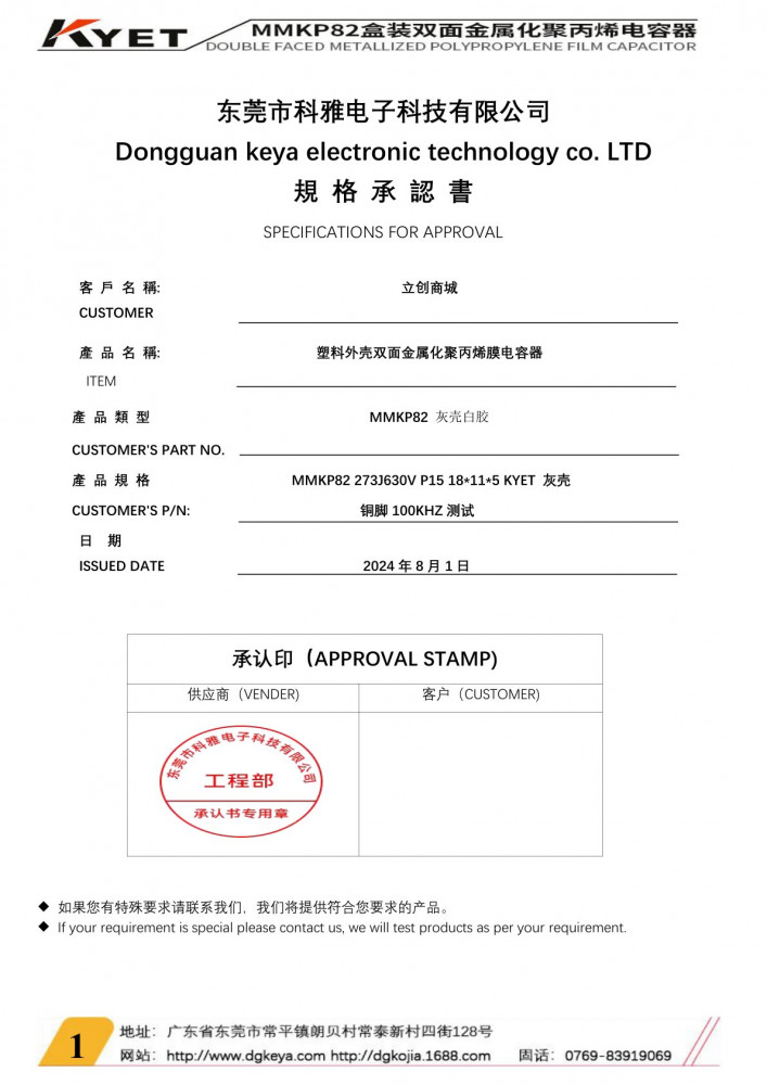 KYET MMKP82 specification page 1