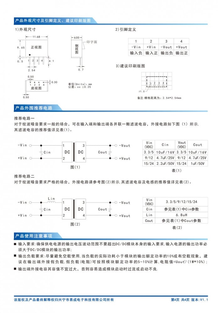 EVISUN B0505S-1WR2 datasheet page 4