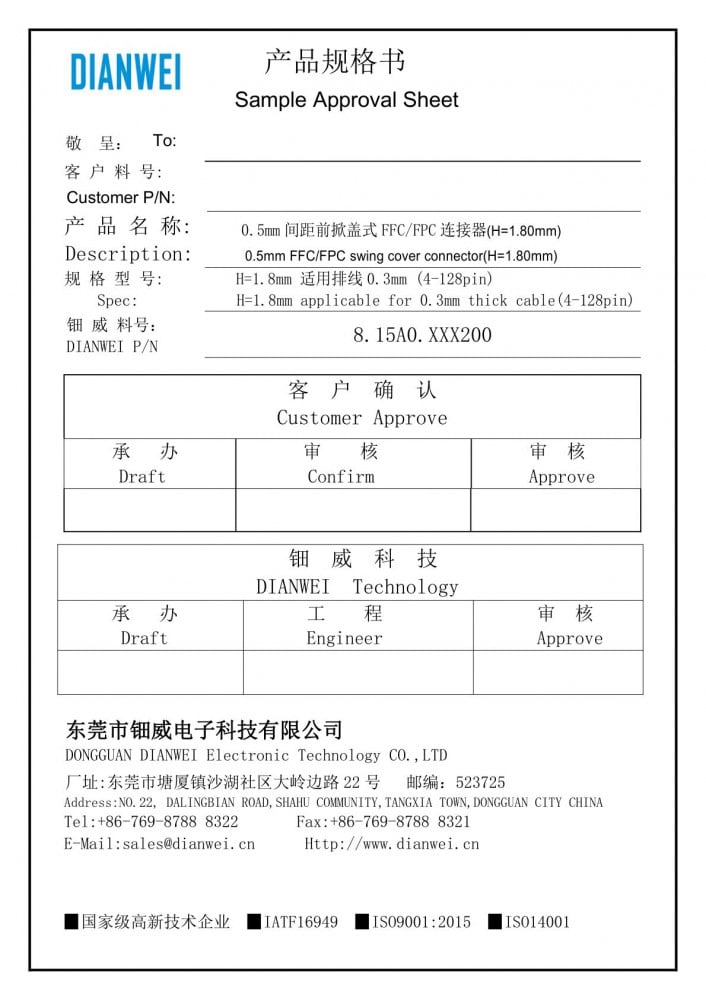 DIANWEI 8.15A0.008200 specification page 1