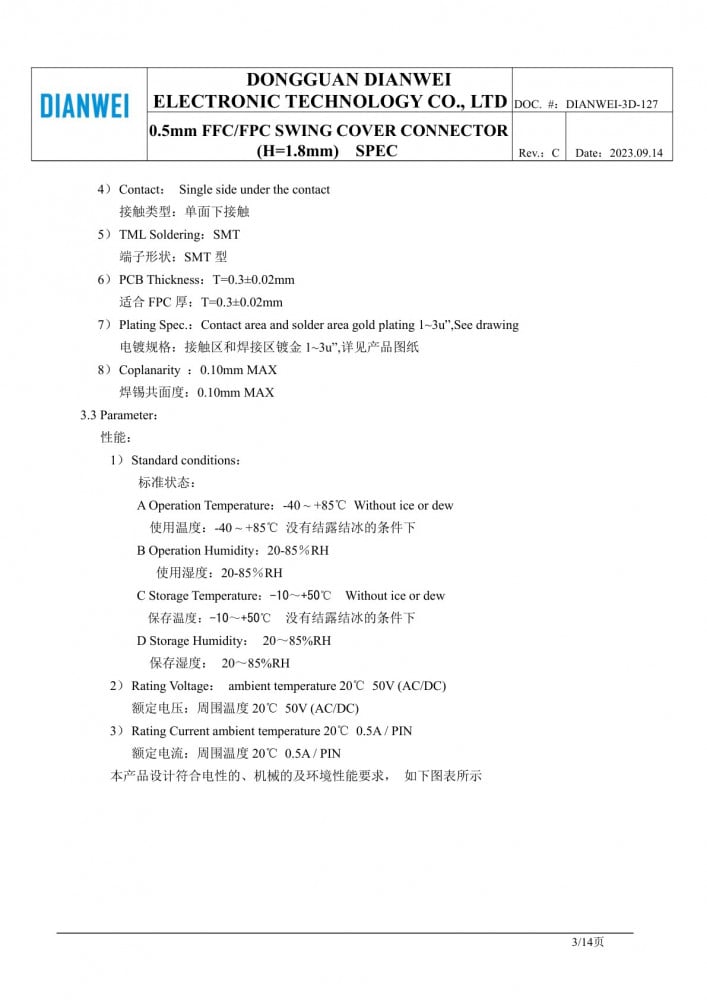 DIANWEI 8.15A0.008200 specification page 6