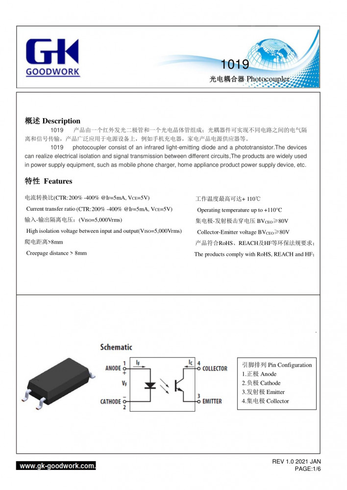 1019-GK technical document page 1