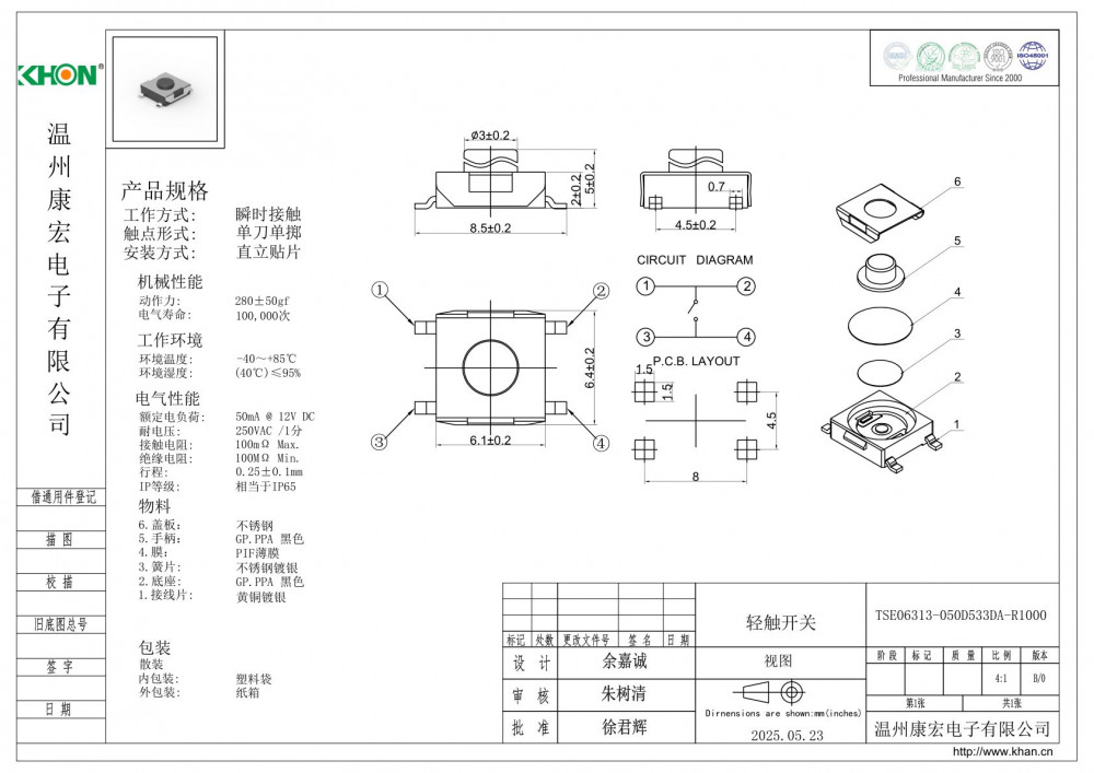 Khon specification page 10