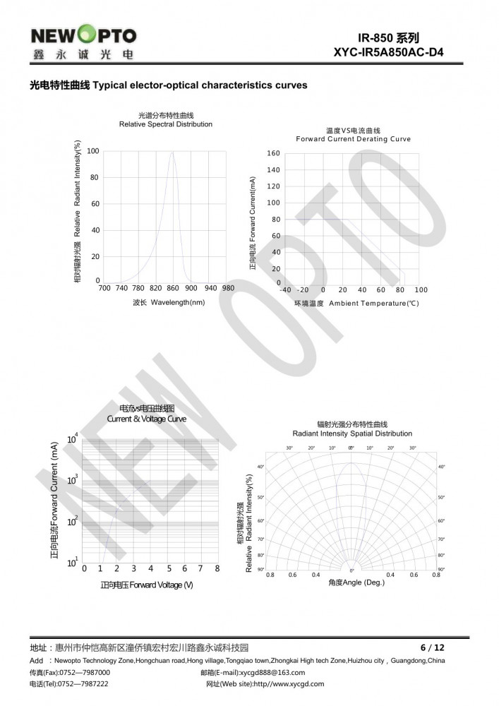 XYC-IR5A850AC-D4 specification page 6