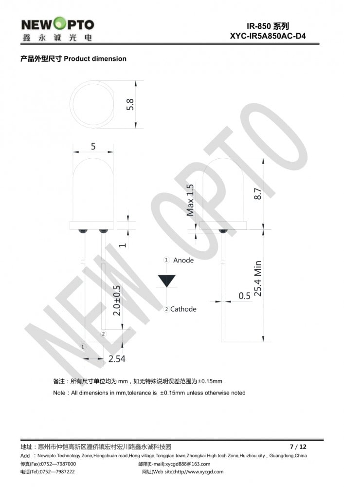 XYC-IR5A850AC-D4 specification page 7